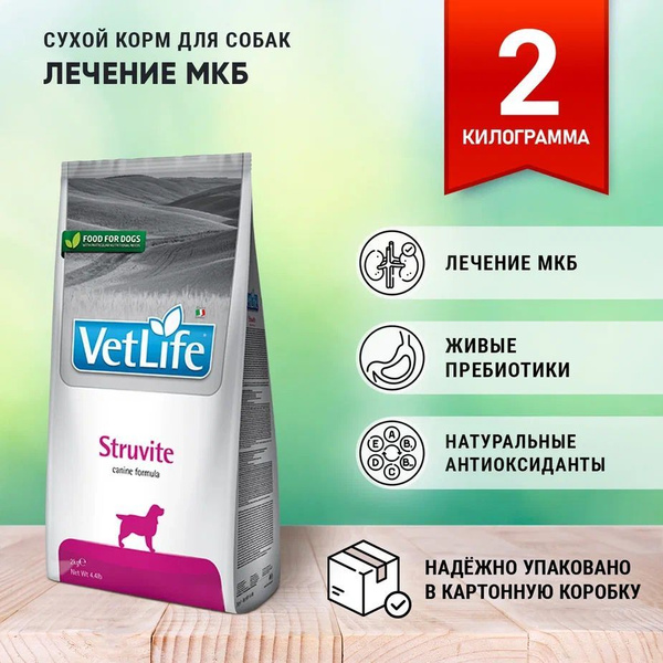 Farmina Vet Life Struvite сухой корм для собак (лечение МКБ) 2 кг ...