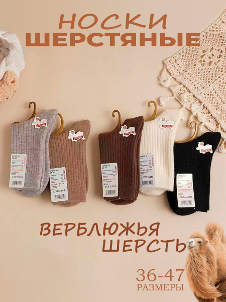 Носки Женский AMIGOBS, размер 36, 41 Шерсть, Полиэстер Фитнес, Бег Зима черный, коричневый ...