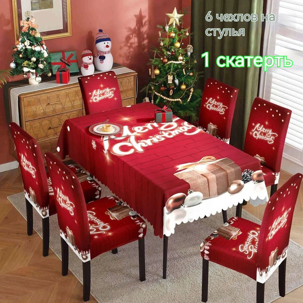Набор столового белья 140x210см, 7шт купить на OZON по низкой цене ...
