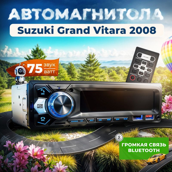 Магнитола для Suzuki Grand Vitara 2008 (Сузуки Гранд Витара 2008 ...