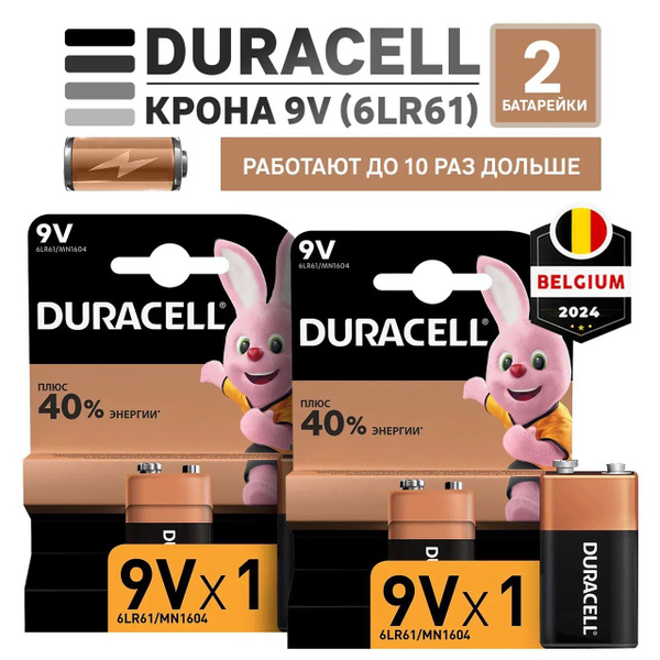 Duracell Батарейка Крона (6LR61, 1604A), L (щелочной) тип, 9 В, 2 шт купить на OZON по низкой ...
