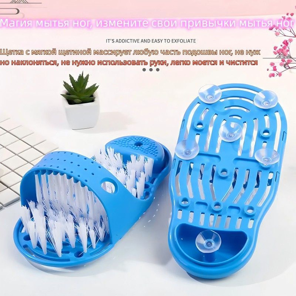 Щетка тапок для мытья ног Simple Slippers. Тапок для душа купить на ...
