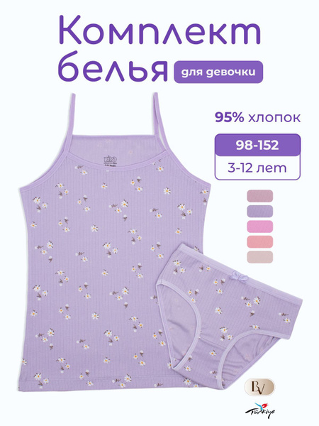 Комплект белья BELLA VEZA купить на OZON по низкой цене (1726746995)