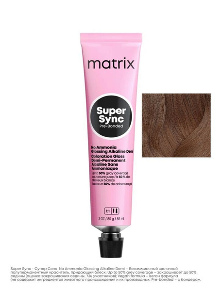 Matrix Краска Super Sync 5N 5.0 90 МЛ купить на OZON по низкой цене ...