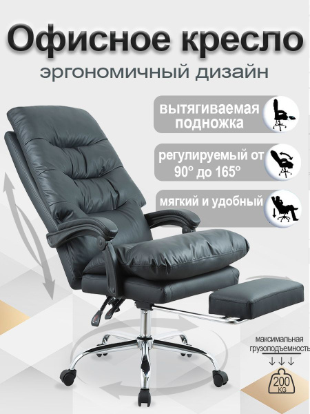 Офисный стул,Кресло босса,Регулируемая по высоте,Мягкие и удобные ...
