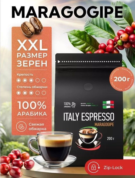 Кофе в зернах 200 гр Марагоджип Никарагуа, BELLO COFFEE ITALY ESPRESSO ...
