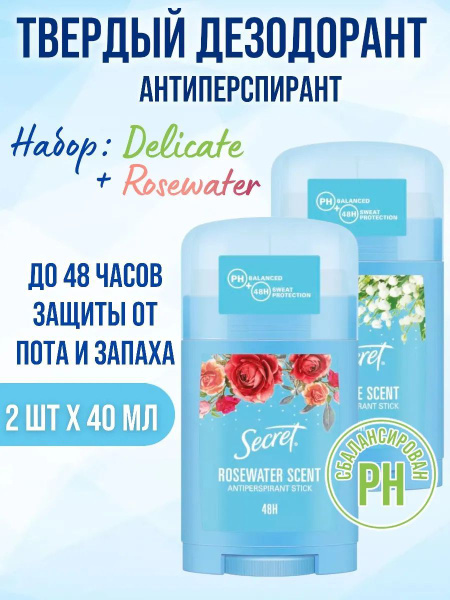 Secret Дезодорант купить на OZON по низкой цене (1748056577)