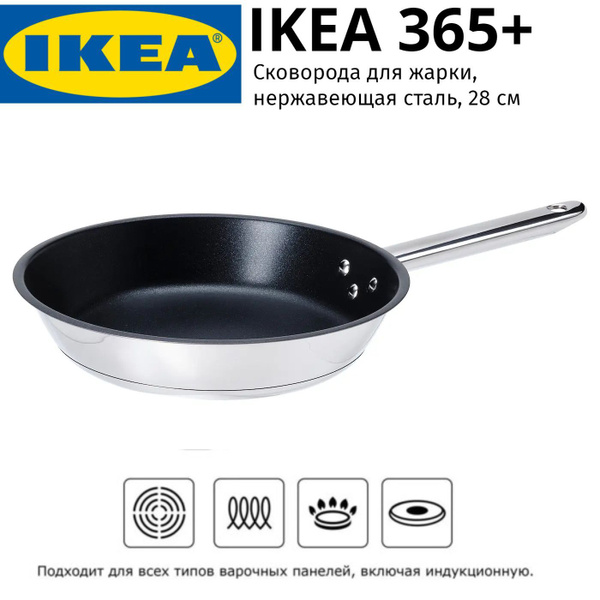 Сковорода IKEA 365+, 28 см купить c доставкой на OZON по низкой цене ...