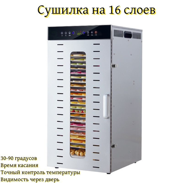 Дегидратор купить на OZON по низкой цене (1749364069)