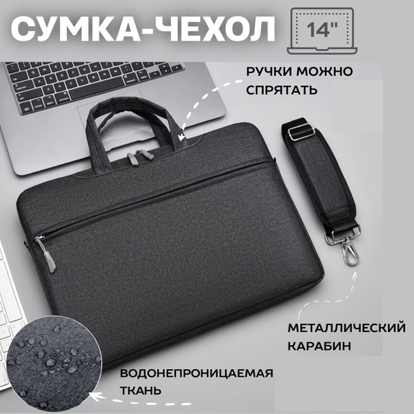 Сумка для ноутбука 14 дюймов, с ремнем, чехол для макбука air 13, Ajuga ...
