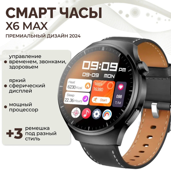 TWS Умные часы X6MAX, 46mm, черный купить на OZON по низкой цене (1750011809)