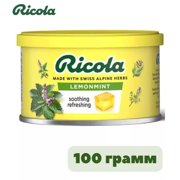 Ricola Рикола леденцы Швейцарские с альпийскими травами купить на OZON ...