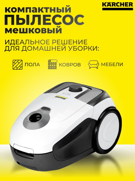 Пылесос бытовой для дома Karcher VC 2 EU-I, 700 Вт Керхер купить на OZON по низкой цене (1760570000)