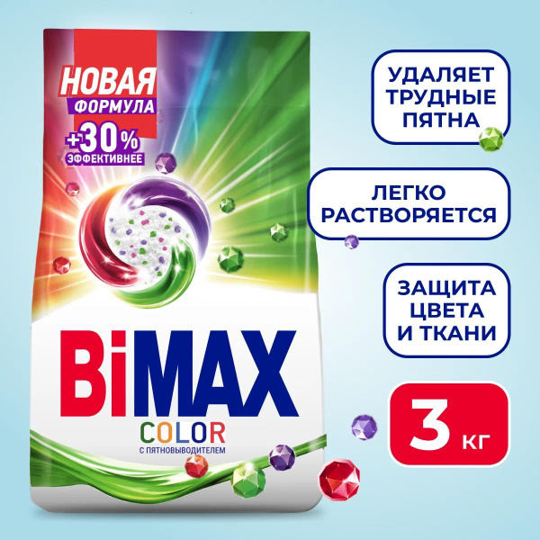 Стиральный порошок Bimax Color Automat мягкая упаковка, 3,3 кг купить на OZON по низкой цене ...
