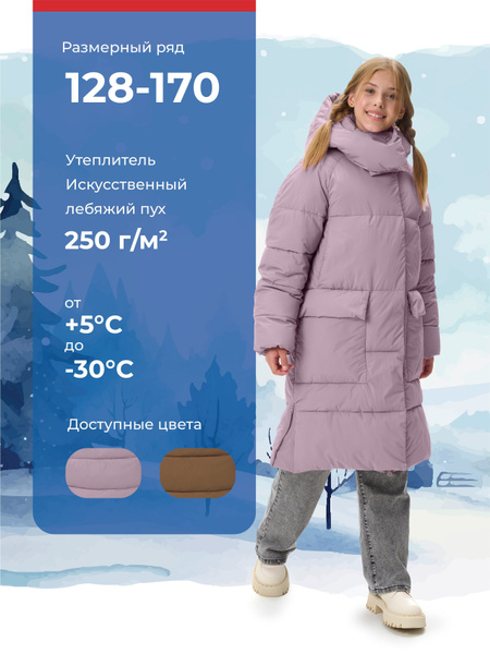 Пальто утепленное OLDOS купить на OZON по низкой цене (1635149173)