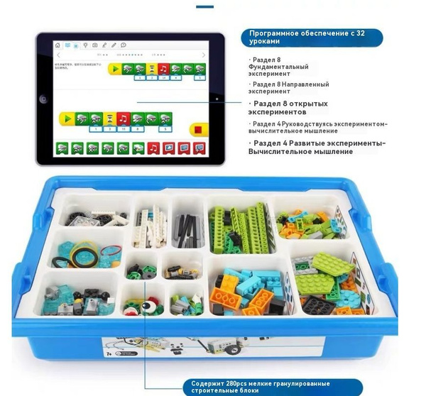 Набор wedo 3.0 расширенная комплектация + ресурсный набор / Развивающий ...