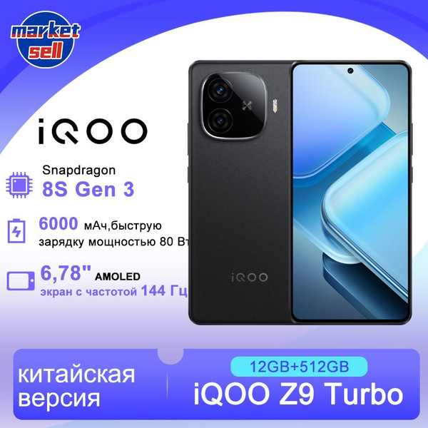 Смартфон IQOO Z9 Turbo 5G - купить по выгодной цене в интернет-магазине ...