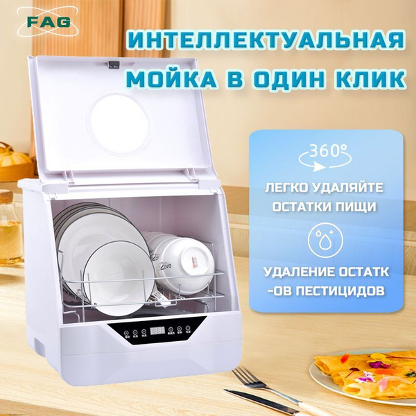 Посудомоечная машина dishwasher-4, белый купить на OZON по низкой цене ...