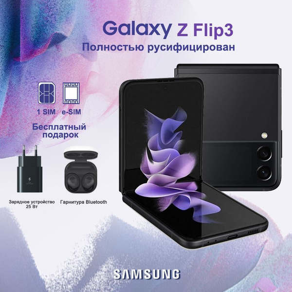 Характеристики Samsung Смартфон Galaxy Z Flip3, SM-F711B, русская ...