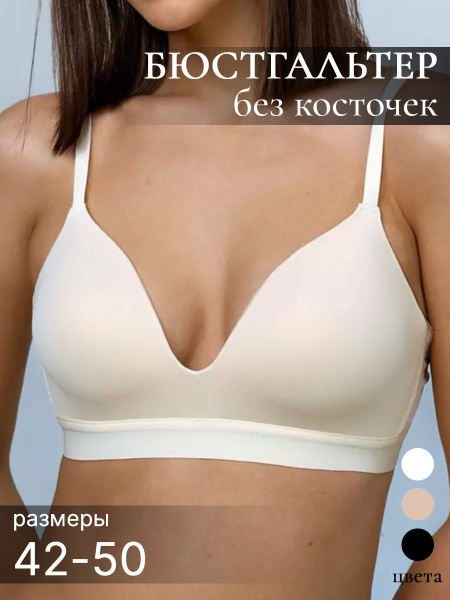 Бюстгальтер Женский LINGA без косточек, размер 75C, 80A бежевый прозрачный Эластан, Полиамид ...