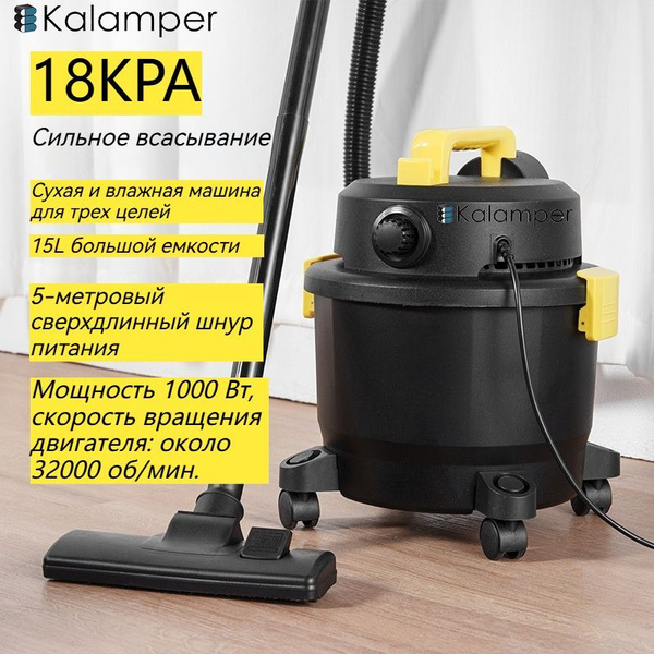 Kalamper-304 Автомобильный/бытовой пылесос, бак для воды 15 литров ...