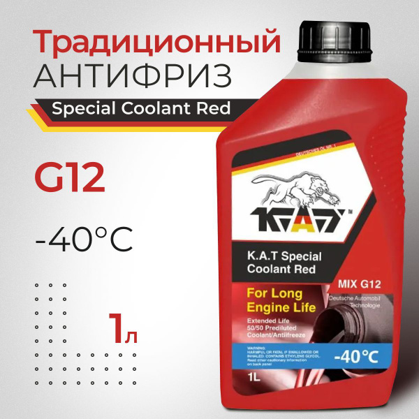 K.A.T Special Coolant Concentrate Red G12, антифриз красный карбоксилатный КАТ 1л купить на OZON ...