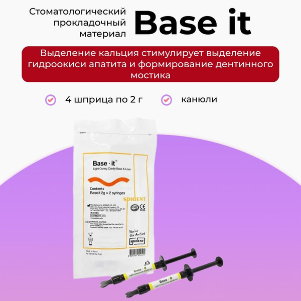 Стоматологический подкладочный материал Спидент - Base it 4шпр*2г ...