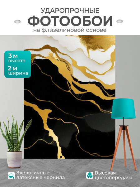 Фотообои моющиеся ударопрочные фотографам "Черный мрамор с золотом ...