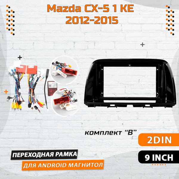 Переходная рамка Mazda CX5 CX-5/ Мазда СХ-5/ Мазда ЦИКС 5 В Рамка для ...