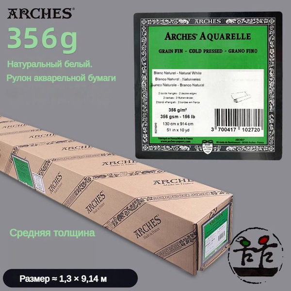 Arches Бумага для рисования, 1 лист., шт купить на OZON по низкой цене ...