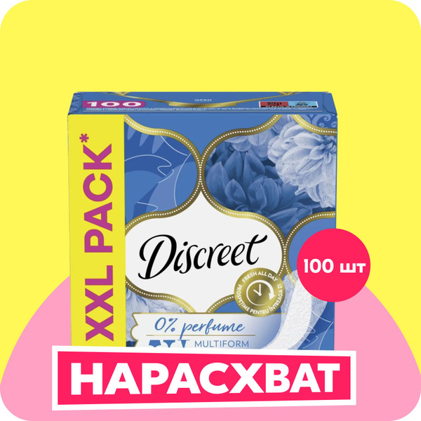 Прокладки Ежедневные Discreet без отдушек Мультиформ Air 100 шт. купить ...