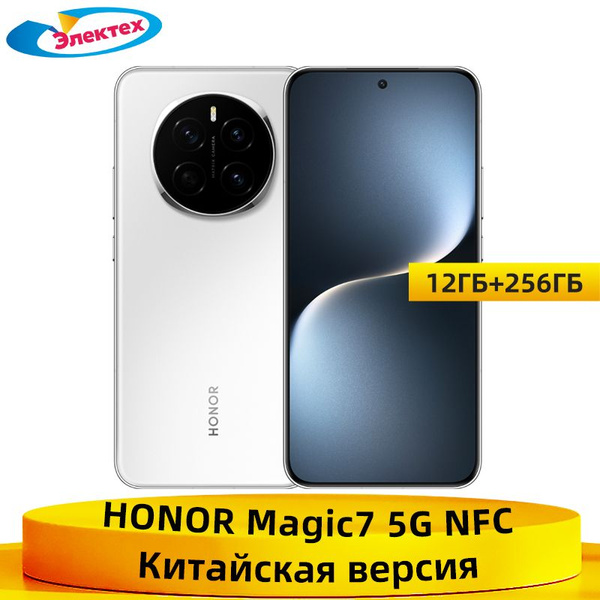 Смартфон Honor Magic7 256 ГБ ГБ false - купить по выгодной цене в ...