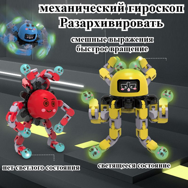 Декомпрессионный Гироскоп Для Пальцев, Светящийся И Деформируемый ...