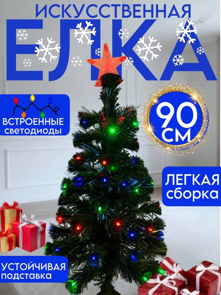 Светодиодная искусственная заснеженная елка 90 см с LED звездой купить ...