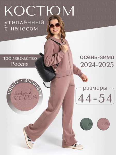 Костюм спортивный VLT Viotex купить на OZON по низкой цене (1703175216)