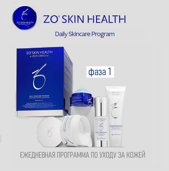 ZO Skin health Daily Skincare Program by Zein Obagy Фаза 1 Ежедневная ...