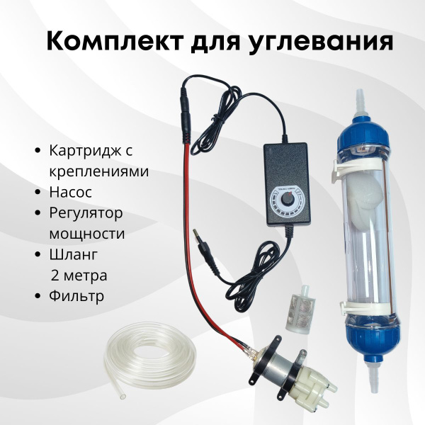 Угольная колонна углеватор для очистки самогона с насосом купить на ...
