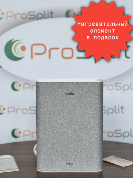 Очиститель воздуха Ballu OneAir ASP-100 нагревательный элемента в ...