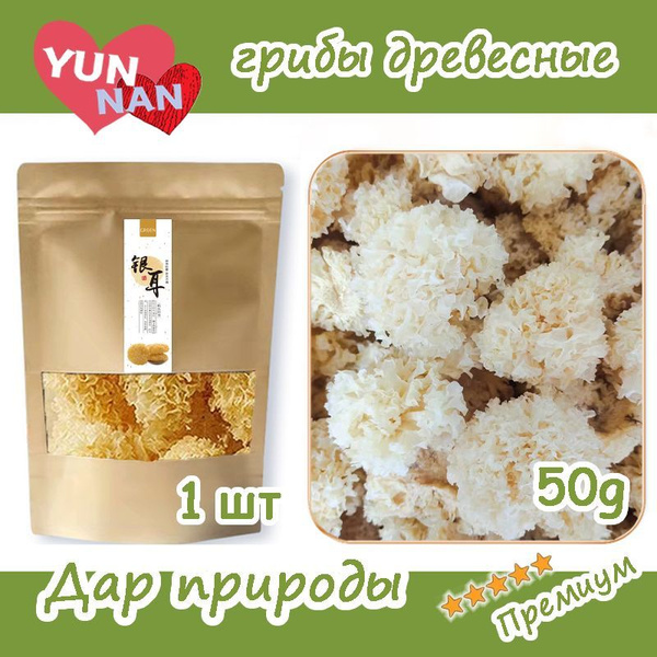 YUNNAN Грибы сушеные Древесные 50г. 1шт. купить на OZON по низкой цене ...