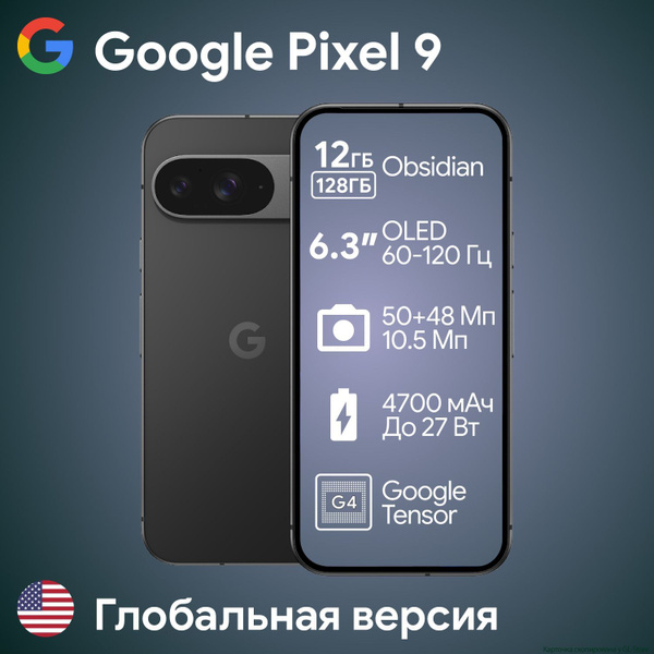 Смартфон Google Pixel 9 128 ГБ 12 ГБ Черный 6.3 OLED/AMOLED Pixel 9 купить c доставкой на OZON ...