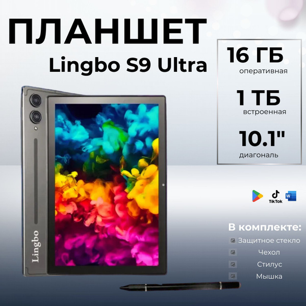 Купить планшет LINGBO tablet 10.1", 1000 GB по низкой цене: отзывы, фото, характеристики в ...
