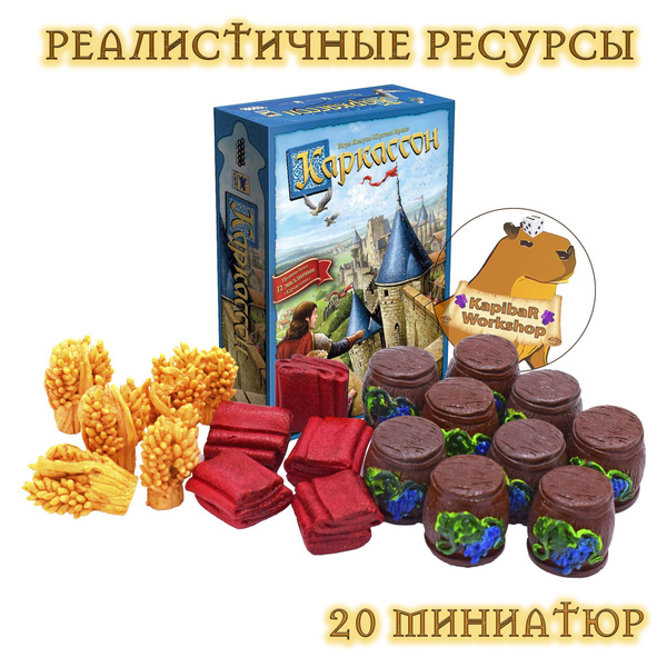 Реалистичные ресурсы к настольной игре Каркассон Carcassonne (Купцы и ...