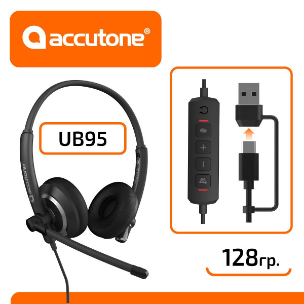 Наушники Накладные Accutone UB610 Проводное 32 ZE-UB95-B-RU купить c ...