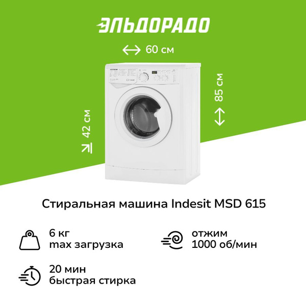 Стиральная машина узкая Indesit MSD 615 купить на OZON по низкой цене ...