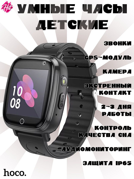 Умные детские часы Hoco Y100 children watch, с функцией звонка, черные ...