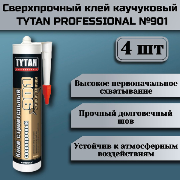 TYTAN Professional Сверхпрочный №901 клей каучуковый строительный бежевый 390г 4 шт купить на ...