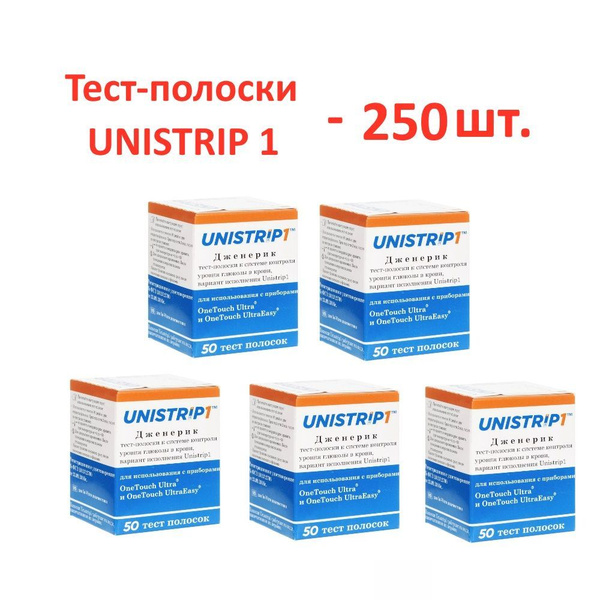 Unistrip 1 (Юнистрип 1) Тест-полоски для глюкометров OneTouch Ultra и ...