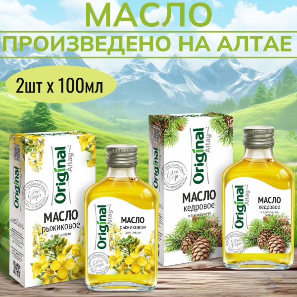 Масло кедровое+Масло рыжиковое 2*100 мл купить на OZON по низкой цене ...