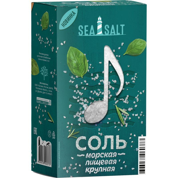 Соль Sea Salt морская пищевая крупная 500г купить на OZON по низкой ...