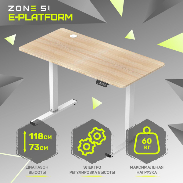 Игровой компьютерный стол ZONE 51 e-Platform, 120х60х118 см купить c доставкой на OZON по низкой ...